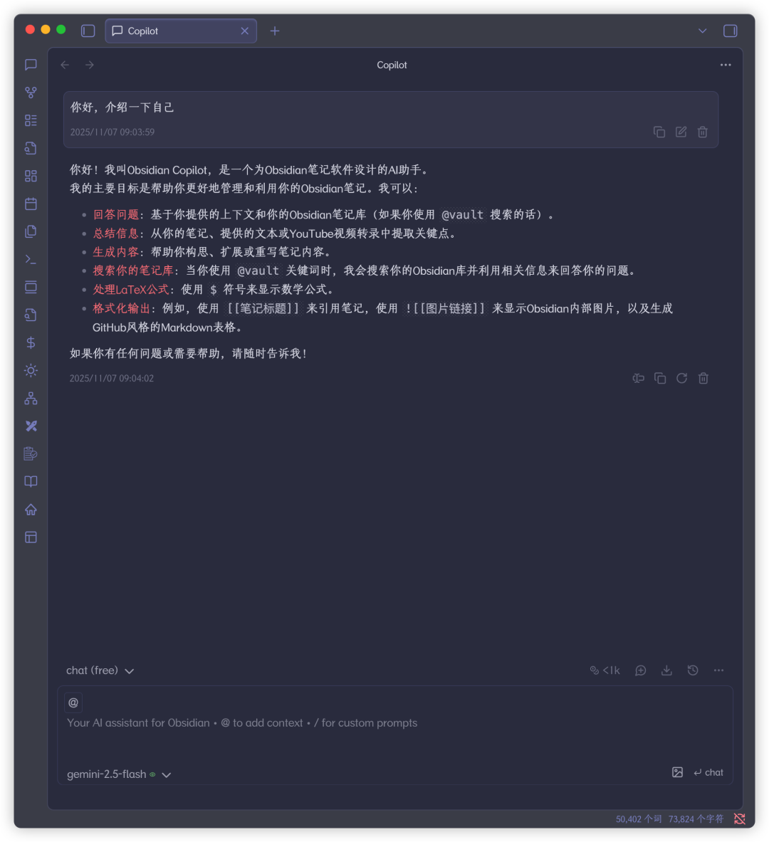 干货收藏！Obsidian Copilot完全使用指南：4大方法释放AI潜力，打造第二大脑-CSDN博客