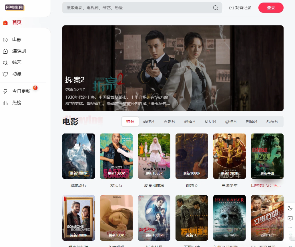 苹果cmsV10 MXone Pro自适应2.0影视视频模板源码 带采集_苹果cms10后面是哪些文件-CSDN博客