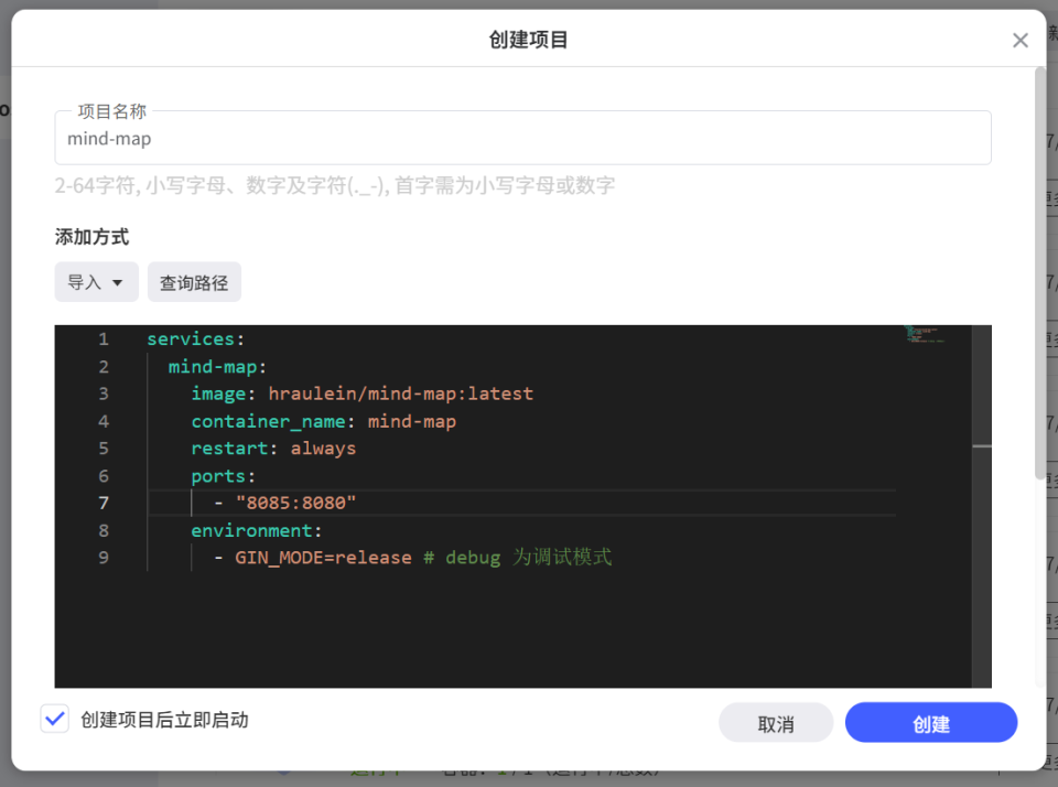 仅需一分钟，在NAS上部署一个开箱即用思维导图『SimpleMindMap』-CSDN博客