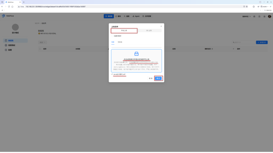 RAGFlow入门到实战（二）成功构建本地RAG专属知识库，教程详解！_ragflow 文本分段标识符 设置-CSDN博客