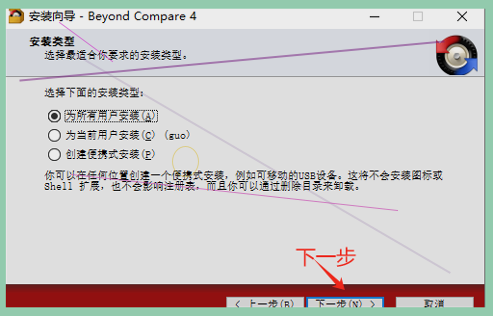 文件对比工具【Beyond Compare 4】（全流程指南）_beyondcompare4-CSDN博客