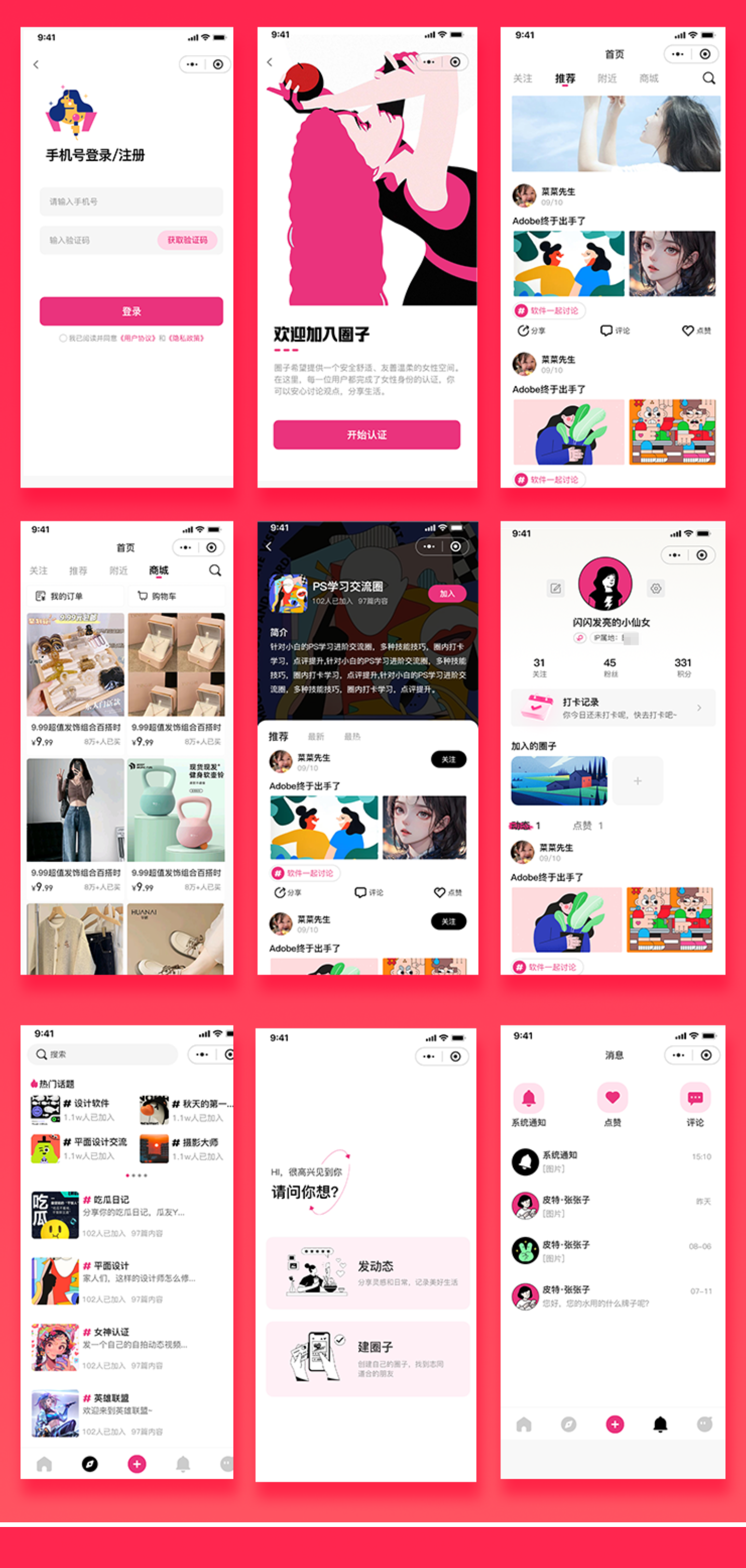 JAVA同城圈子达人交友系统源码支持微信小程序+微信公众号+H5+APP-CSDN博客