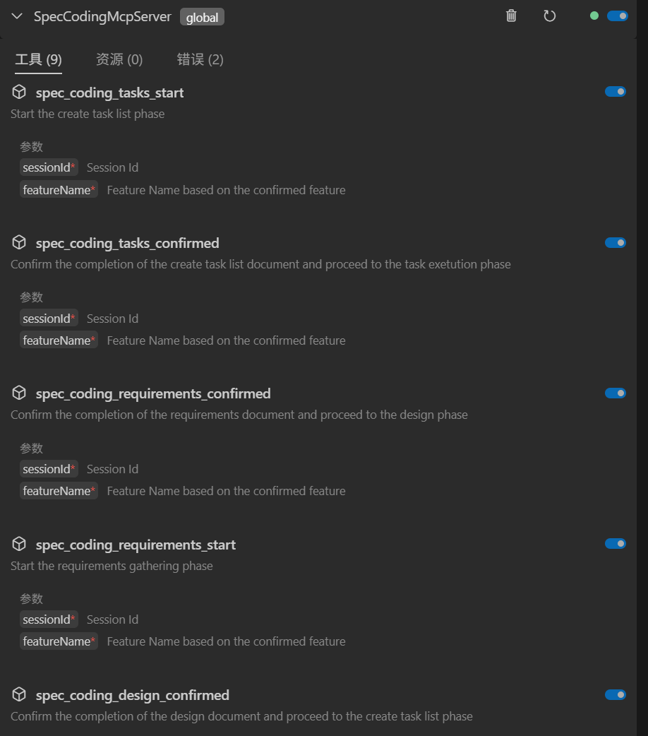 规格驱动开发MCP初探_spec-coding-mcp cursor-CSDN博客