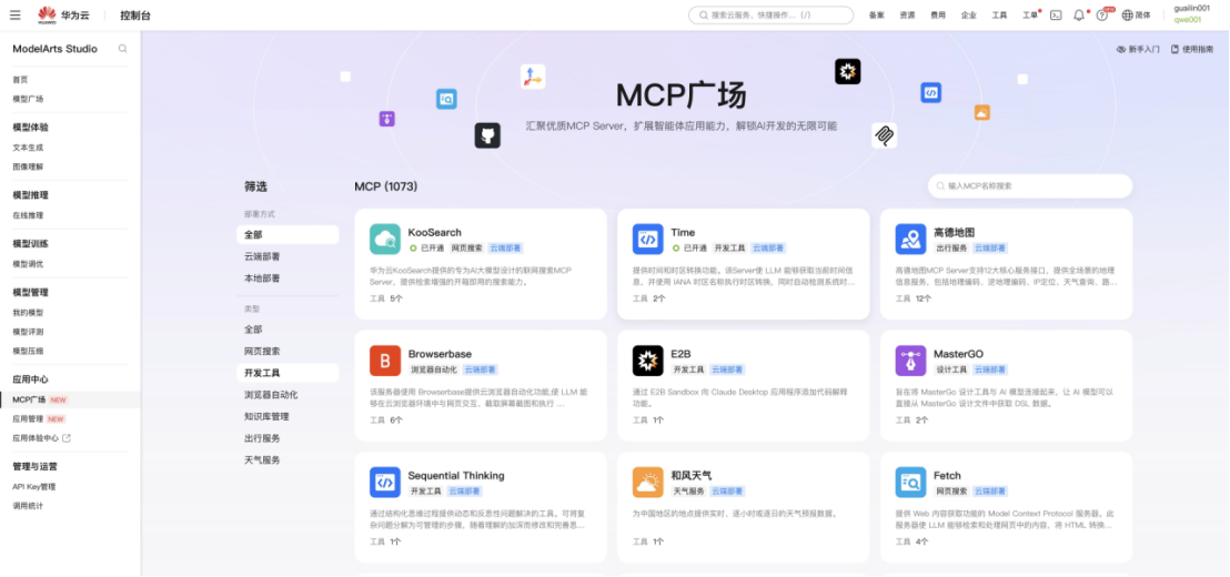 开箱即用 AI 力！ 华为云 MaaS 解锁 DeepSeek-R1-0528 超能推理_华为云mass deepseek-CSDN博客