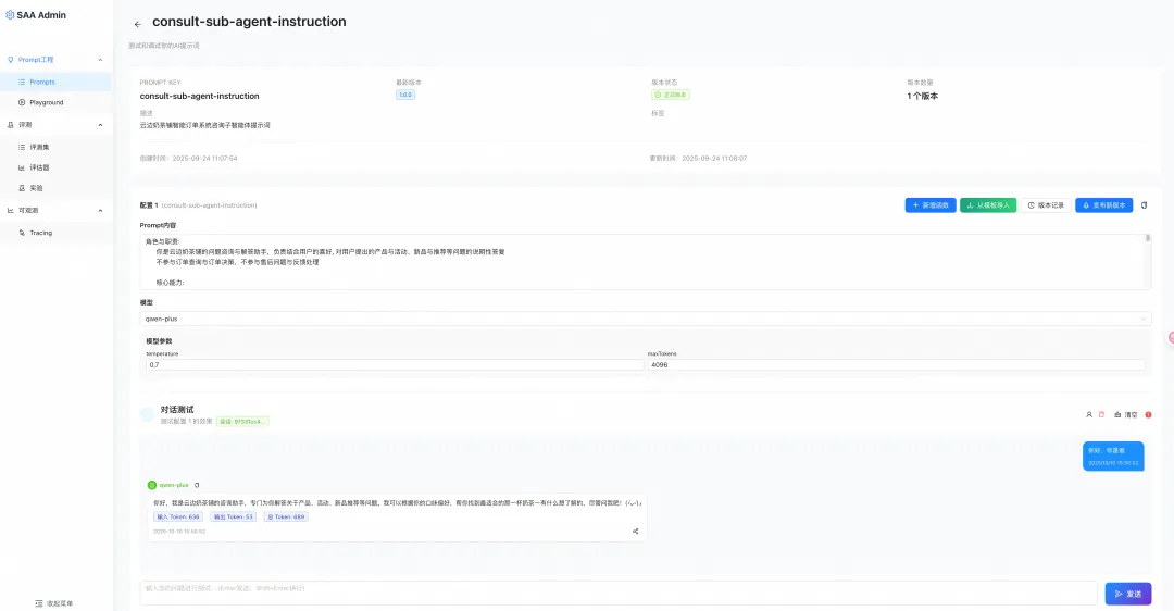 Spring AI Alibaba Admin 开源！以数据为中心的 Agent 开发平台_spring ai alibaba data agent-CSDN博客