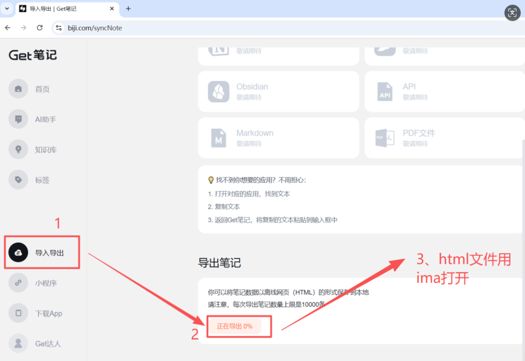 腾讯IMA vs Get笔记：AI知识库双雄争霸，谁是你的“效率搭子”？_ima 笔记-CSDN博客