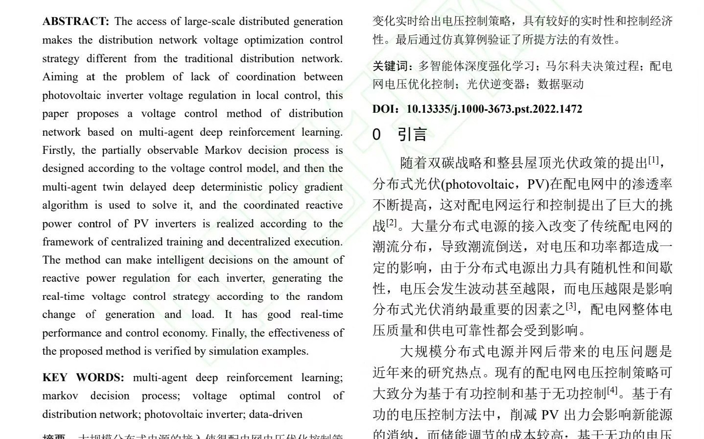 题目:基于深度强化学习的配电网实时电压优化控制方法 摘要: 大规模分布式电源的接入使得配电网电...-CSDN博客