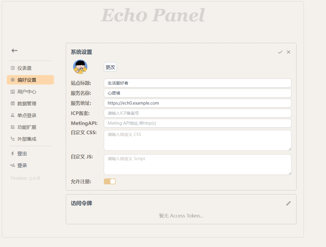 私密朋友圈！还能听音乐！NAS一键部署ech0-CSDN博客