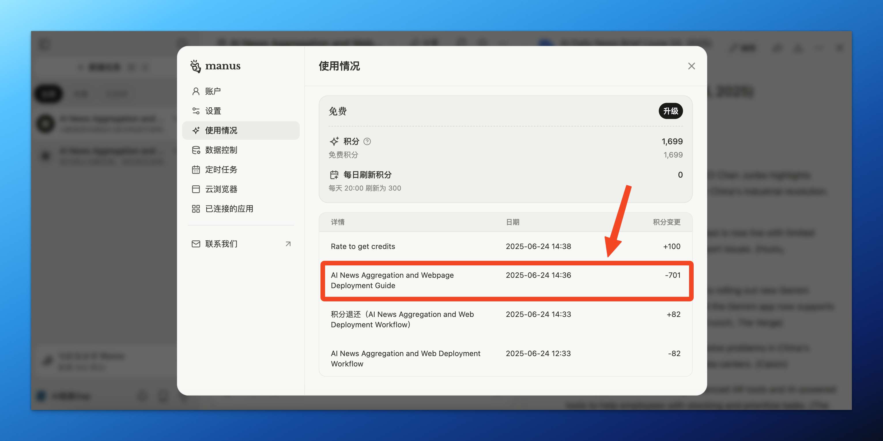 ChatGPT、Grok、Manus 都在卷的新功能：AI 定时任务是真香吗？_grok 任务-CSDN博客