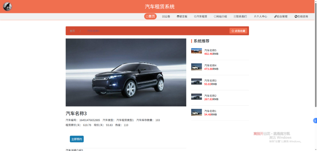 基于Spring Boot的汽车租赁系统设计与实现-CSDN博客