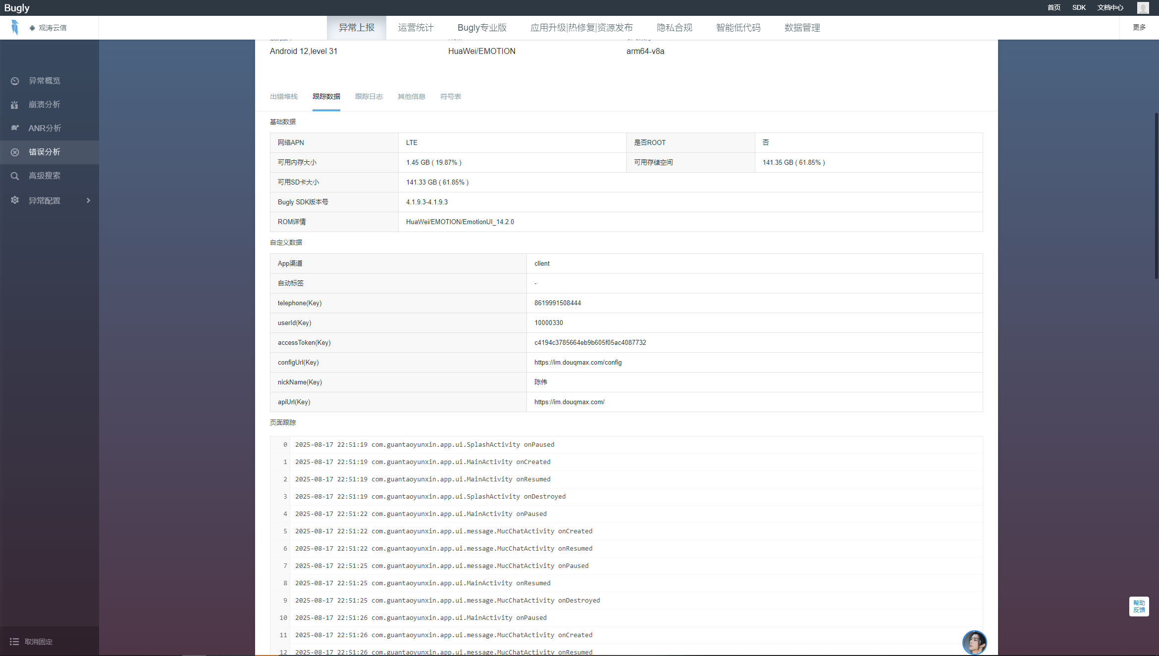 复杂项目即时通讯从android 5升级android x后遗症之解决#1044 java.net.SocketExceptionBroken pipe -优雅草卓伊凡|bigniu异常解决 ...