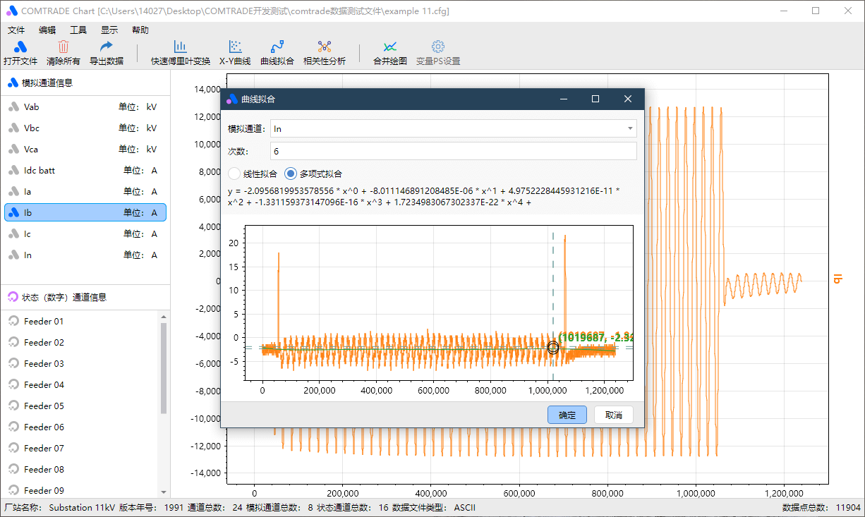 COMTRADE电力录波分析专业软件_comtrade录波查看软件-CSDN博客
