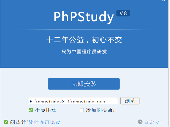 phpstudy v8.1版本下载_php8.1下载-CSDN博客