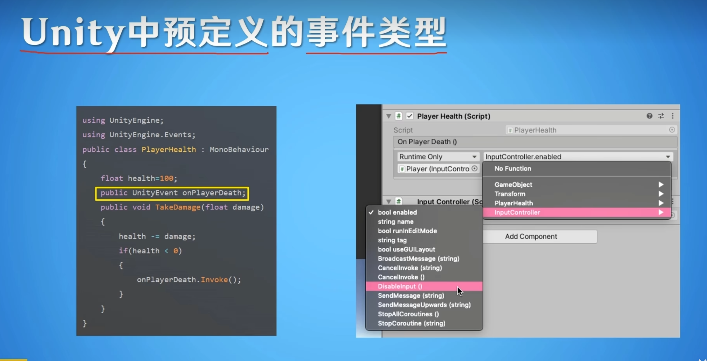 untiy其中的委托_unity多播委托-CSDN博客