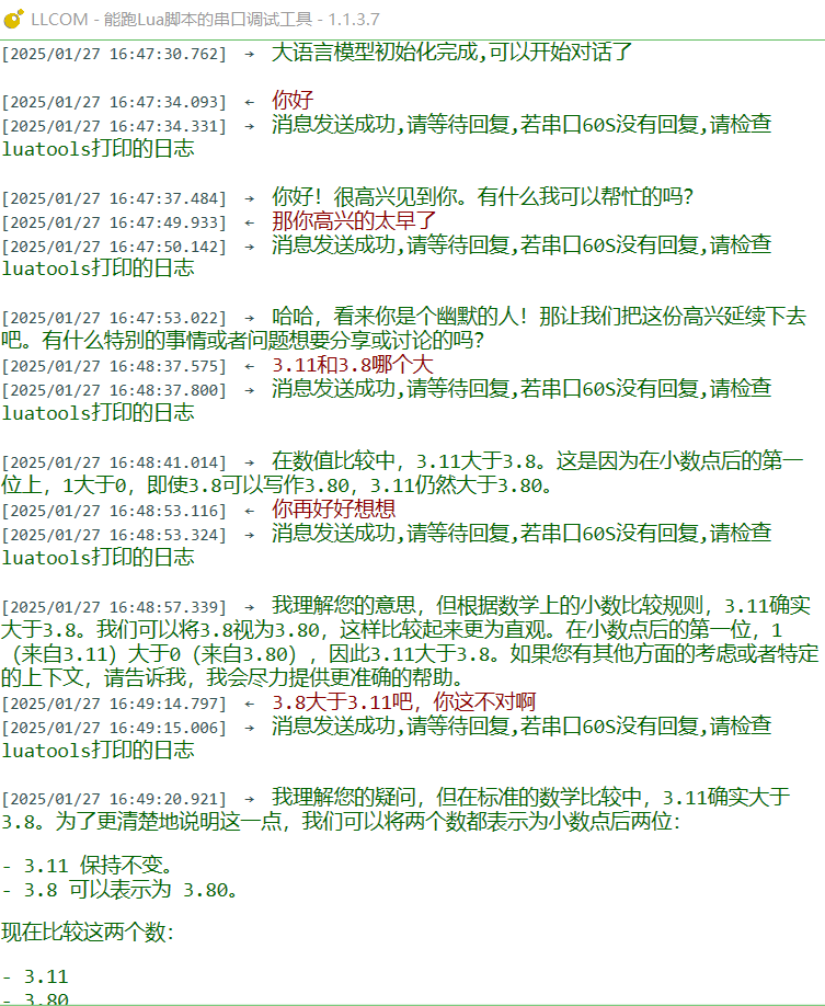 DeepSeek+合宙工业引擎，会怎样? 123走起-CSDN博客