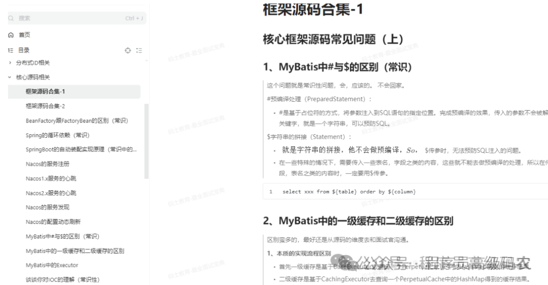 程序员面试必备之Java多线程高并发面试题汇总！_java多线程面试-CSDN博客
