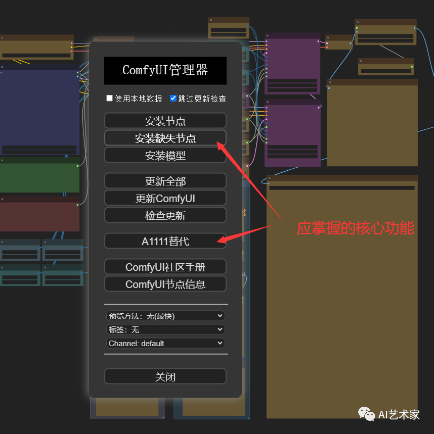 COMFY UI使用教程基础篇——节点安装和工作流_网页版comfyui如何使用-CSDN博客