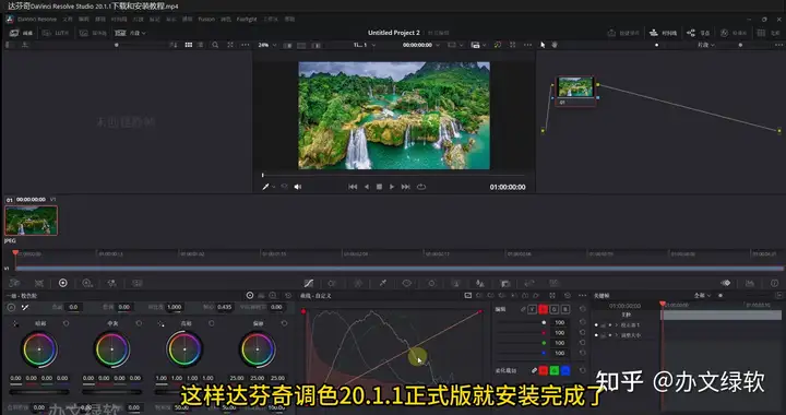 达芬奇 Blackmagic Design DaVinci Resolve Studio v20.1.1 中文安装版安装教程_davinci resolve studio 20-CSDN博客