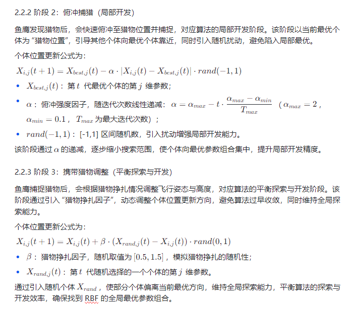 基于鱼鹰优化算法优化径向基神经网络( OOA-RBF)回归预测附Matlab代码-CSDN博客