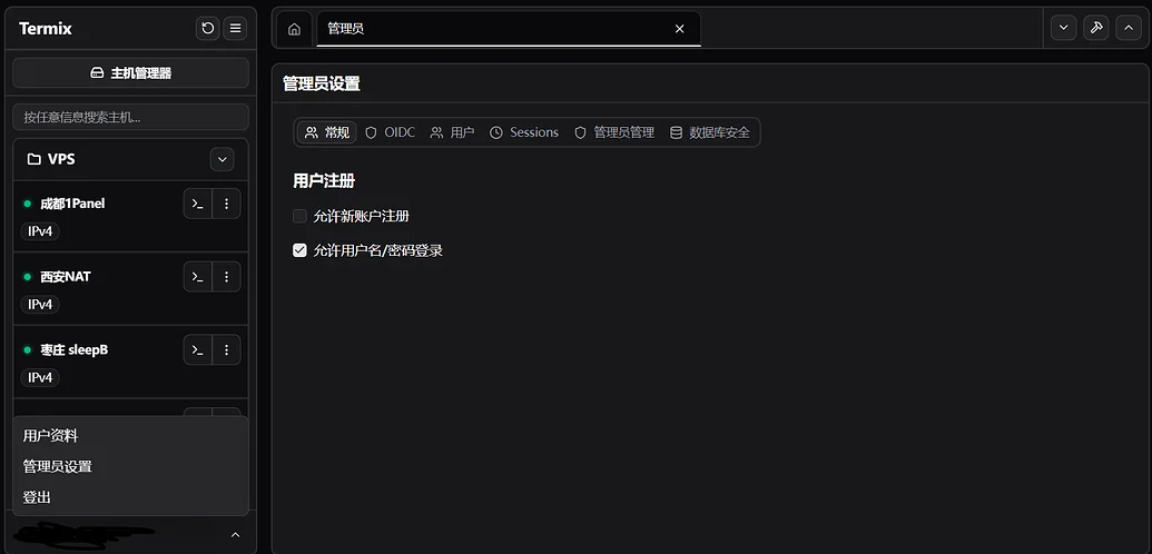 随时随地管服务器：用 Termix 搭建的 Web SSH-CSDN博客