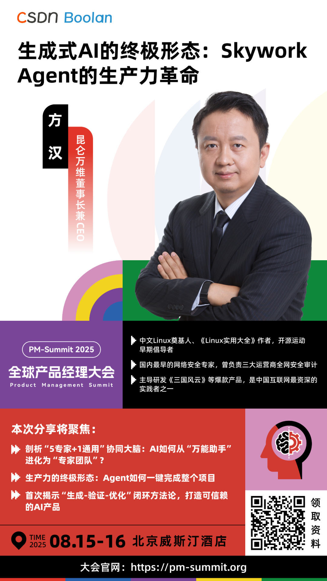 8分钟搞定8小时工作的背后，Skywork Super Agents是如何定义AI生成式终极形态的？-CSDN博客