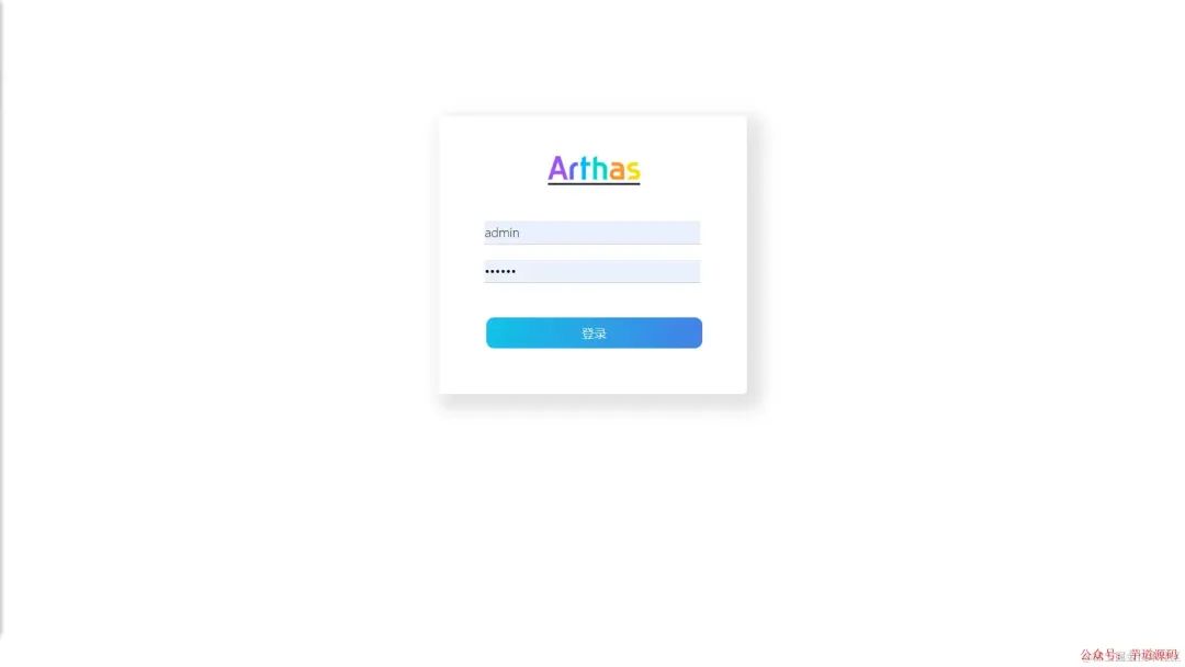 一站式解决方案：基于 Arthas 实现服务发现和权限控制_eden-arthas-spring-boot-starter-CSDN博客