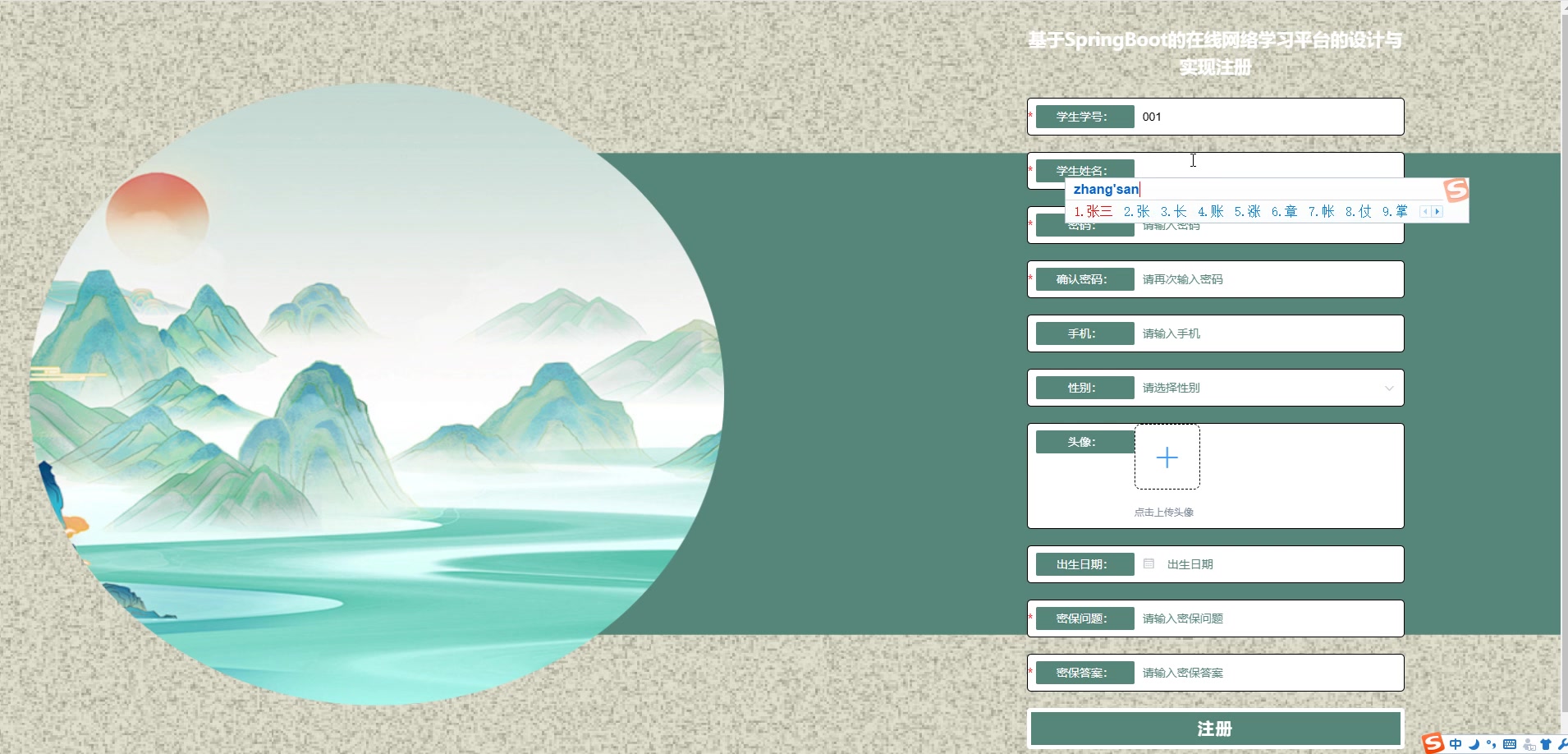 基于Java+SpringBoot+SSM在线网络学习平台(源码+LW+调试文档+讲解等)/在线学习平台/网络学习平台/在线教育平台/网络教育平台/线上学习平台/线上教育平台/网络课程平台 ...