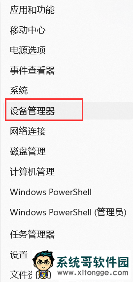Win11正式版电脑win键无法使用的问题_win11win键没反应-CSDN博客