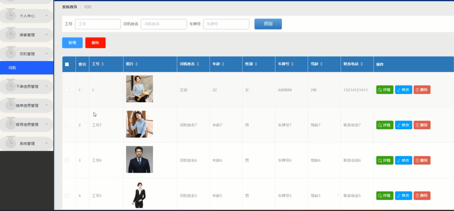基于Uniapp+ssm打车拼车接单系统App-CSDN博客