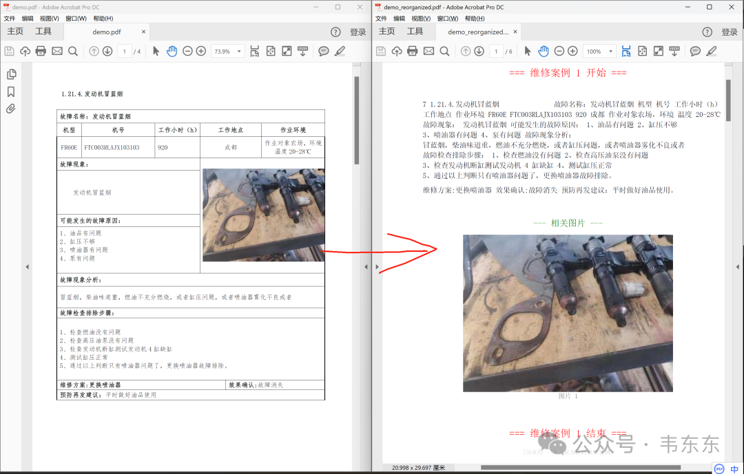RAGFlow v0.19图文混排：详细拆解+预处理增强案例_ragflow 图文混排-CSDN博客