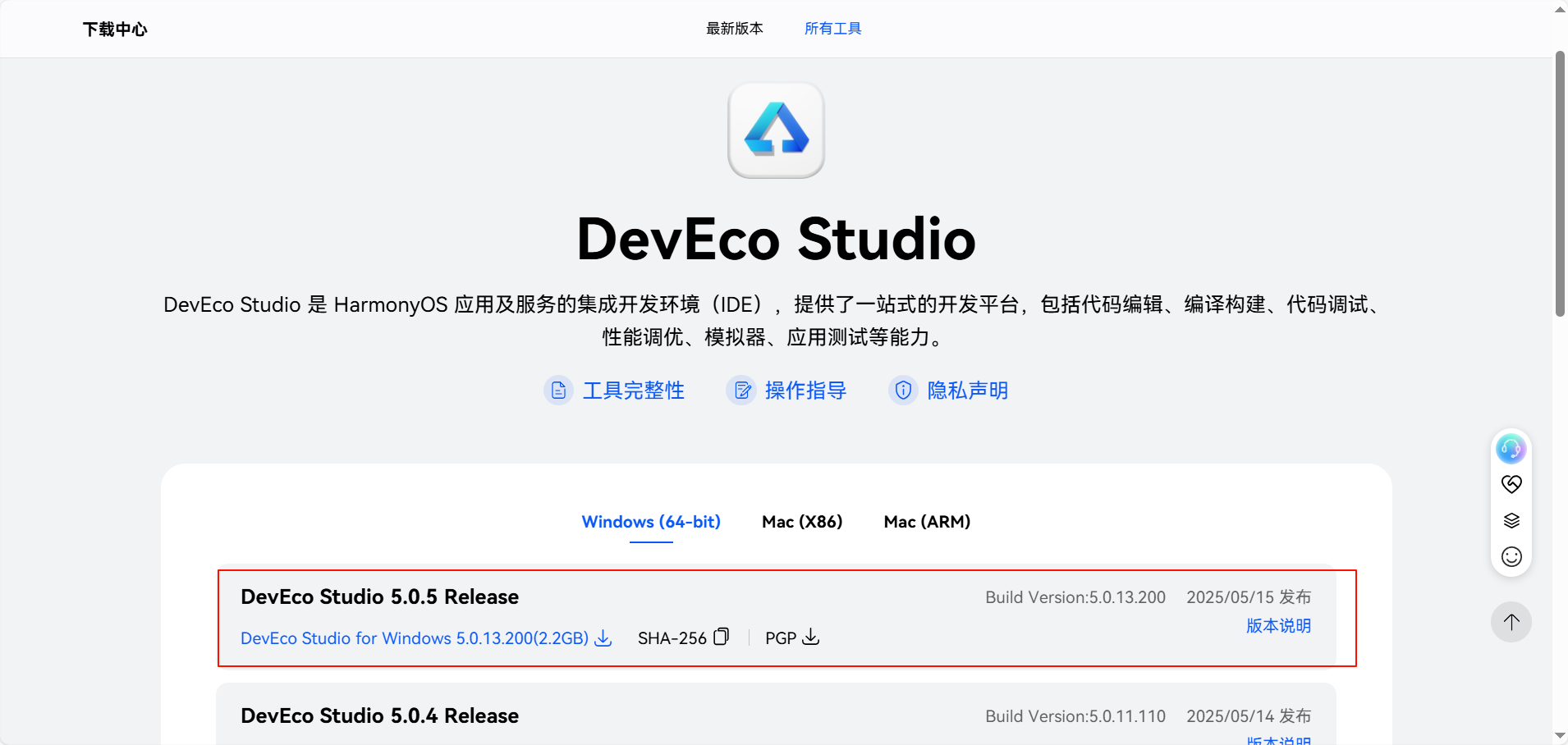 GitHub - xuxianlang/DevECO-Studio-Install