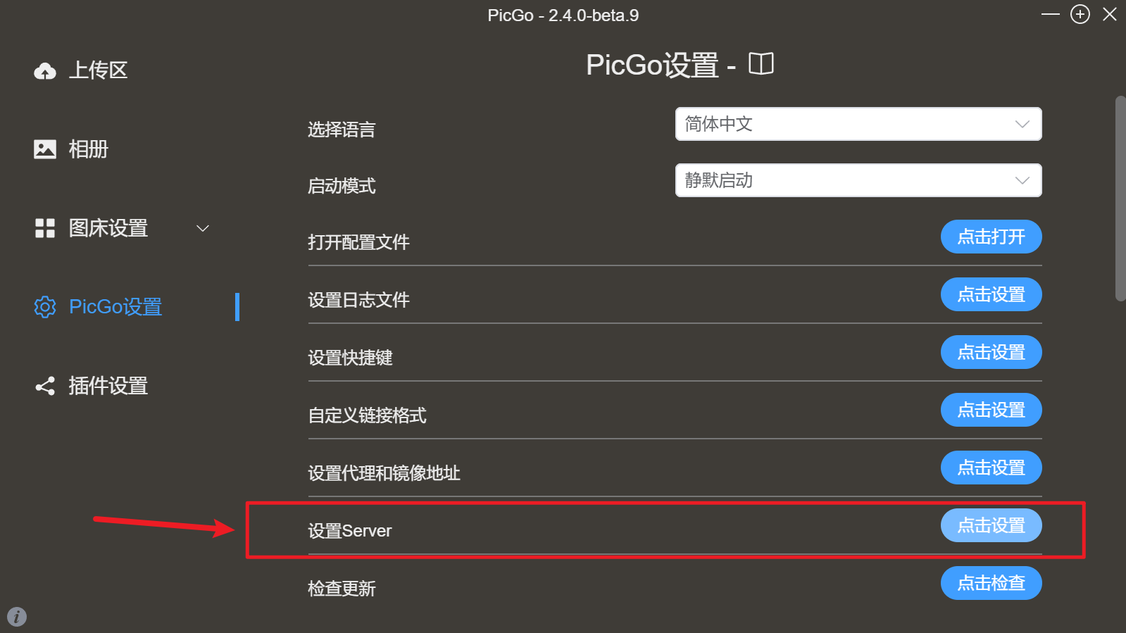PicGo+Typora+Gitee一条龙配置_typora+picgo+gitee-CSDN博客