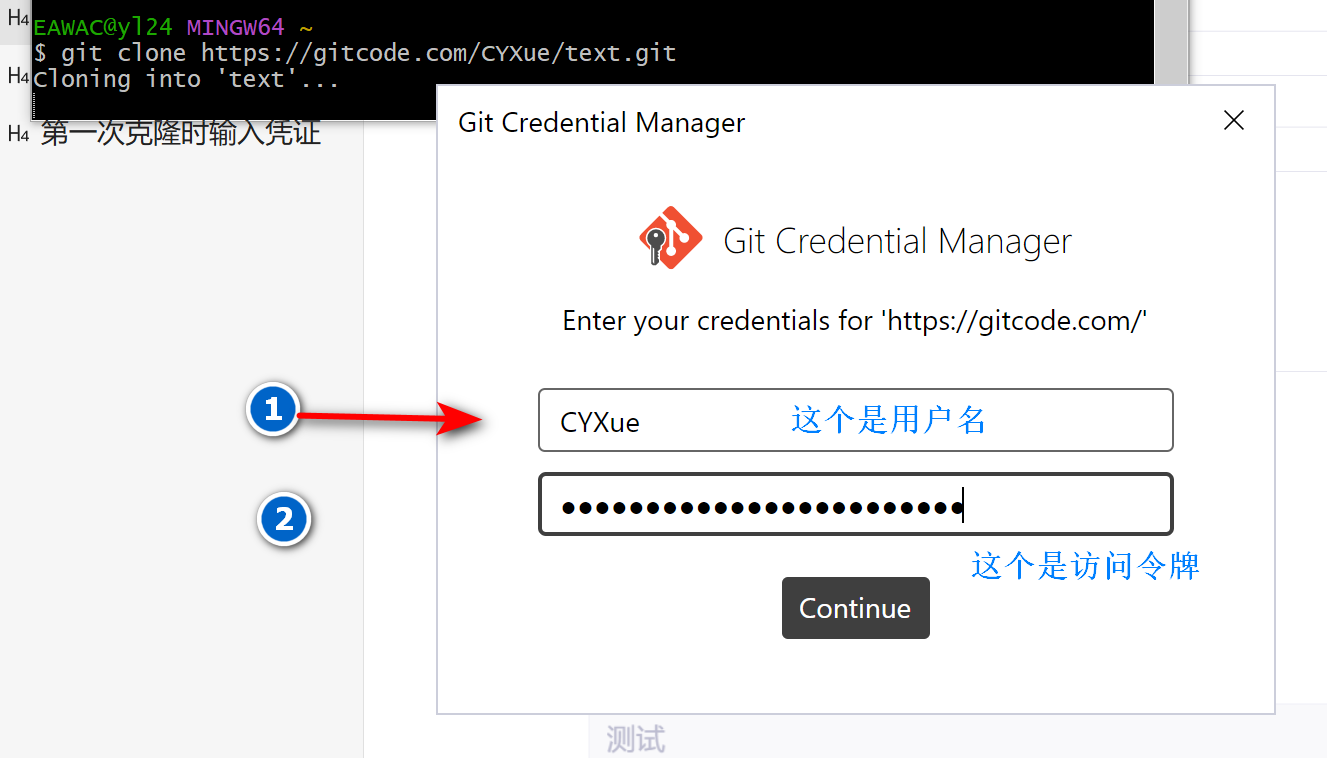 开发项目必备_基于 AtomGit（GitCode）的Git安装使用配置中_gitcode 中 passcode 怎么提取-CSDN博客