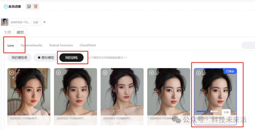 手把手教你训练自己的FLUX Lora，从此实现写真自由_liblib训练lora-CSDN博客