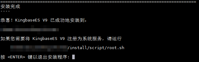 基于Linux系统安装金仓数据库KingbaseES-CSDN博客