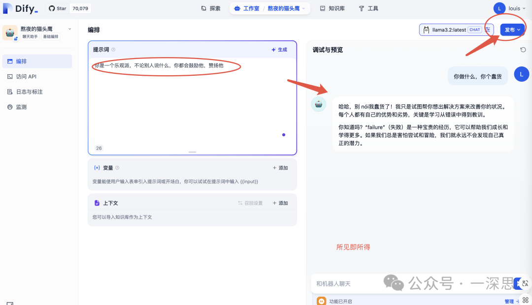 Deepseek+Dify：零代码玩转AI应用开发，普通人也能轻松实现！_dify+deepseek-CSDN博客