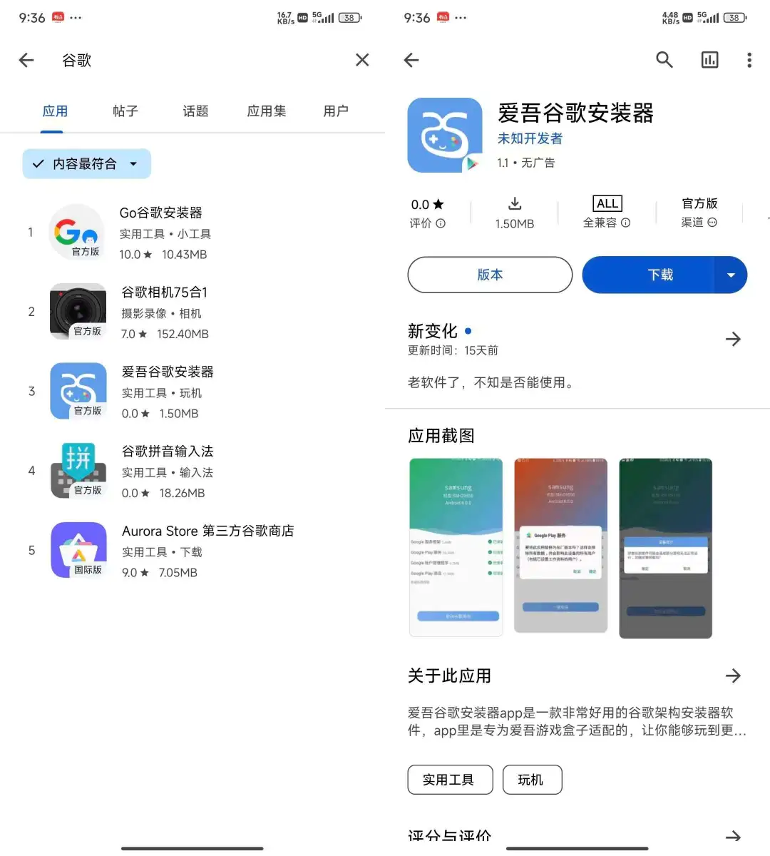 谷歌三件套，Google Play商店,Google Play服务Google服务框架，替换工具，apptaka。酷安，应用汇，应用乐园等下载-CSDN博客
