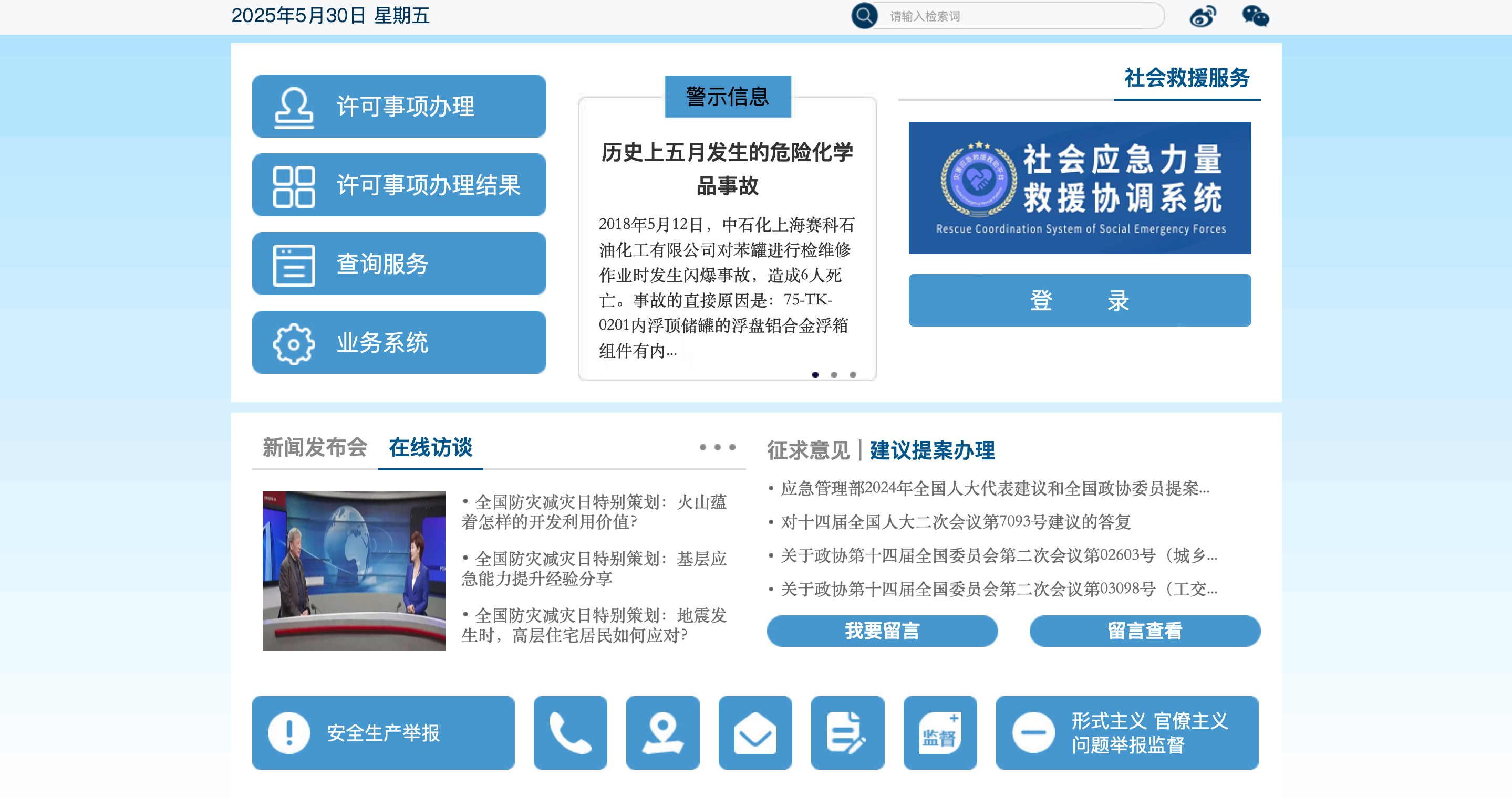 安全生产从业者必备的4个网站，亲测哪个最实用？_ehs学习资料网-CSDN博客