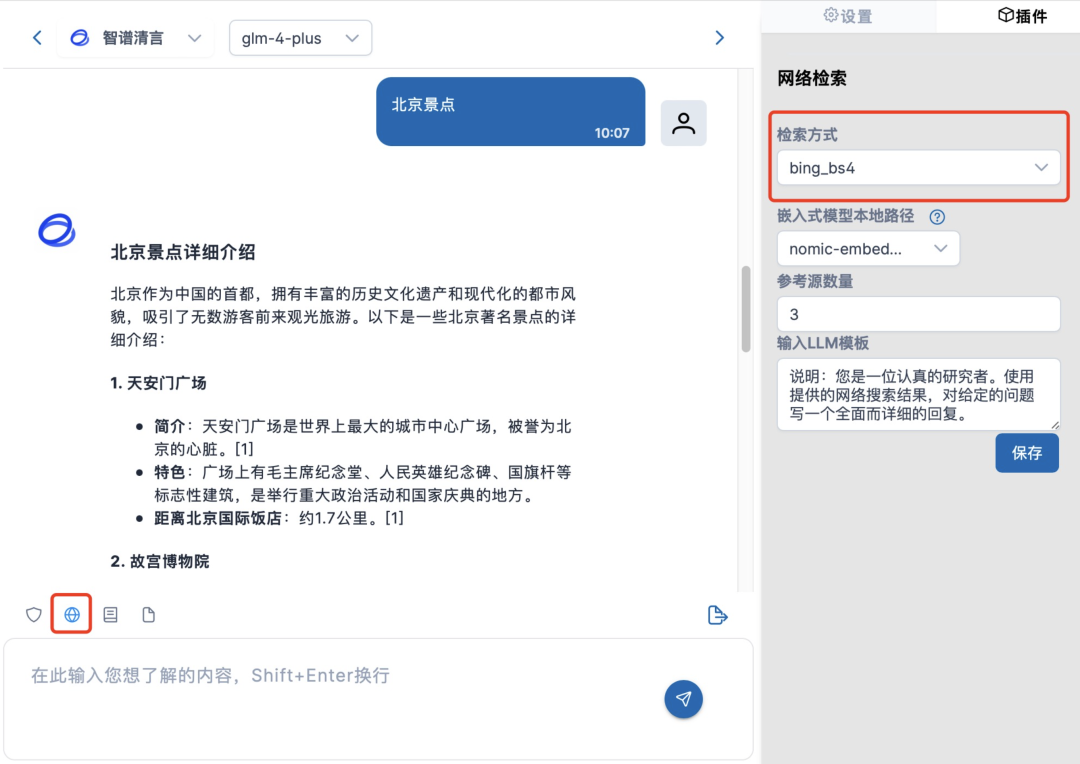 【GitHub项目推荐--本地运行 DeepSeek + 主流 AI 自由切换，一键打造私有 AI 助手】【转载】_openchat本地离线部署-CSDN博客