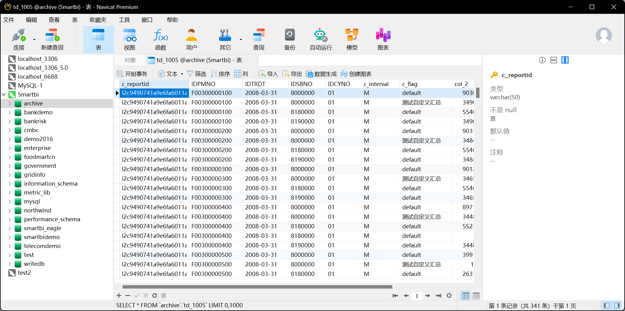Smartbi v8.5 环境搭建_smartbi 产品license模块不存在-CSDN博客