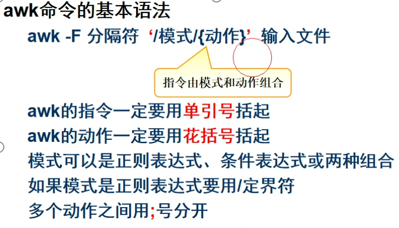 awk 文本截取_awk 截取-CSDN博客