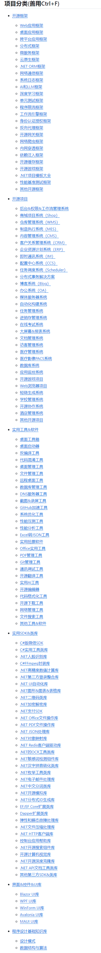DotNetGuide 突破了 8K + Star，努力打造C#/.NET/.NET Core全面的学习、工作、面试指南知识库！_dotnet guide-CSDN博客