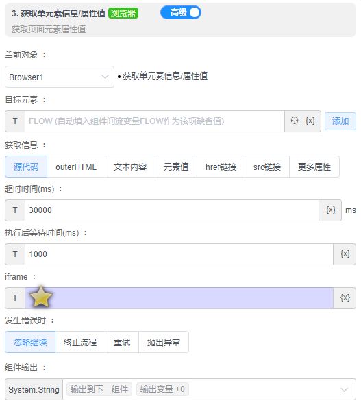 火语言RPA--框架Iframe介绍