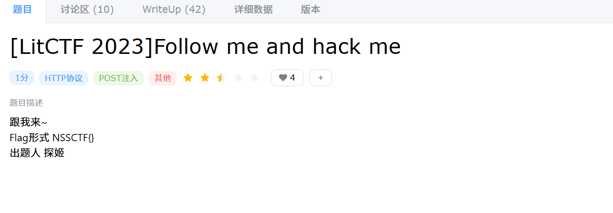 【NSSCTF】web新生赛_nssctf传入一个file试试题目-CSDN博客