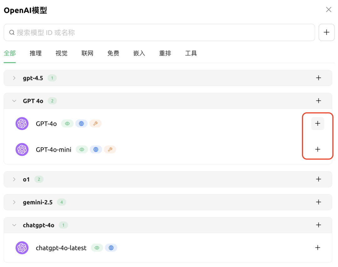 怎么在Cherry Studio中配置OpenAI API使用GPT模型（附API KEY获取方法）_cherry studio openai-CSDN博客