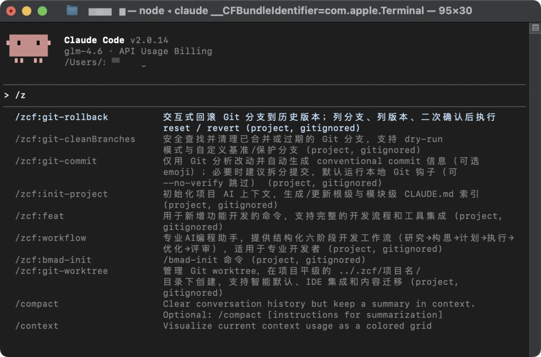零配置Claude Code，GLM性能拉满，编程效率起飞！_zcf claude-CSDN博客