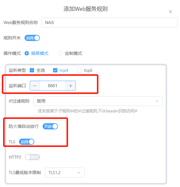 进阶NAS玩家必看：Lucky部署教程指南_lucky反向代理-CSDN博客