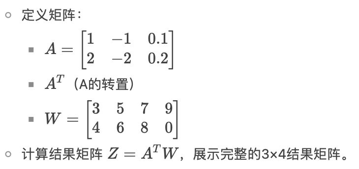 Matrix Multiplication｜矩阵乘法-CSDN博客