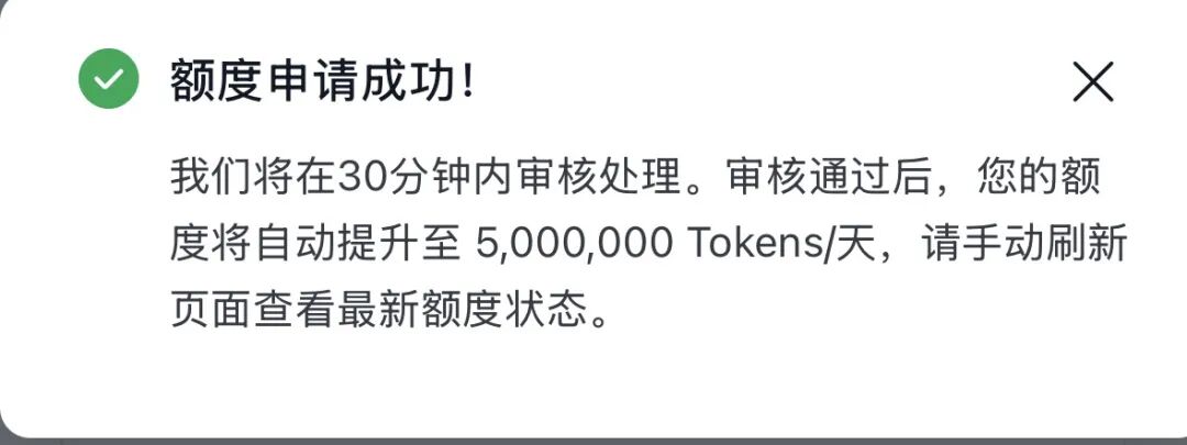 手把手教你白嫖500万token！美团Longcat-Flash-Thinking模型使用指南！_龙猫大模型怎么申请更多额度-CSDN博客