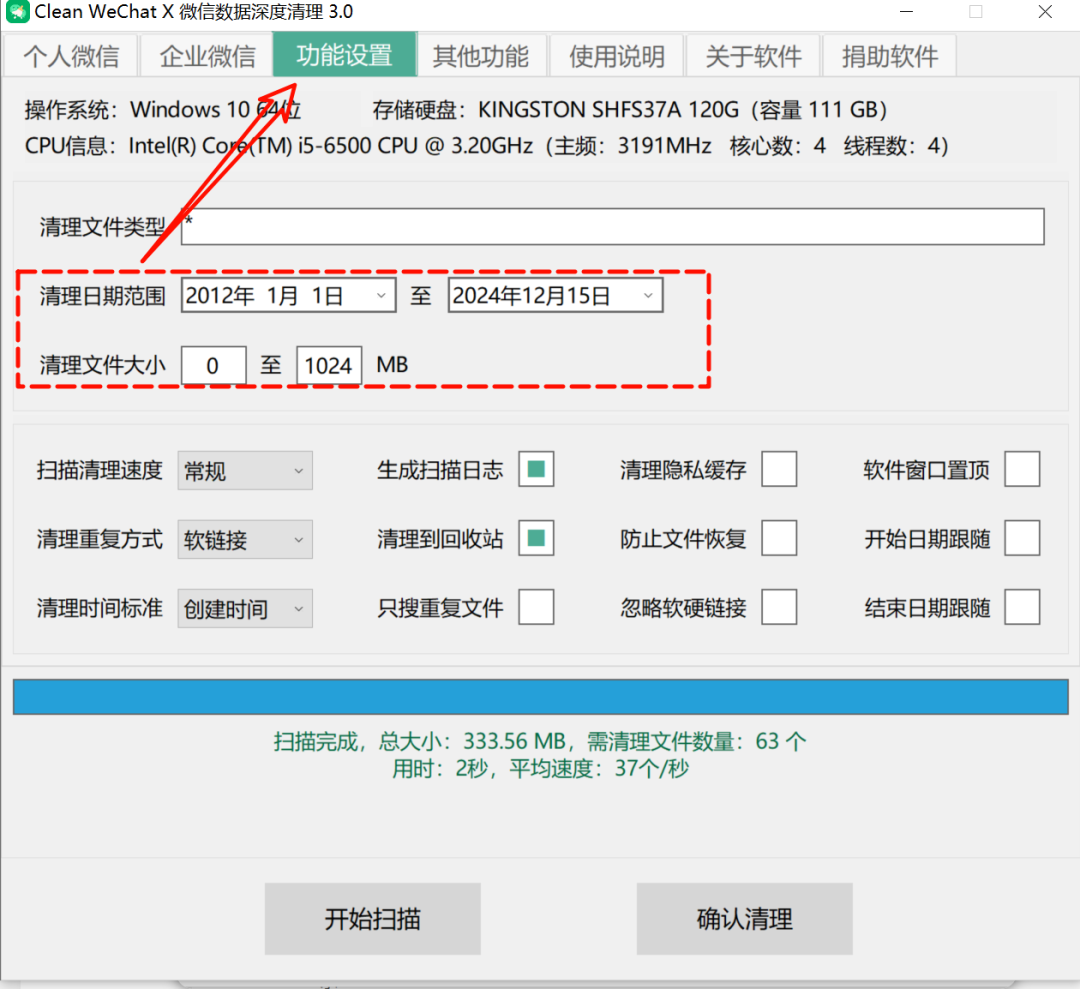 版本已更新，功能再度升级！_clean wechat x-CSDN博客